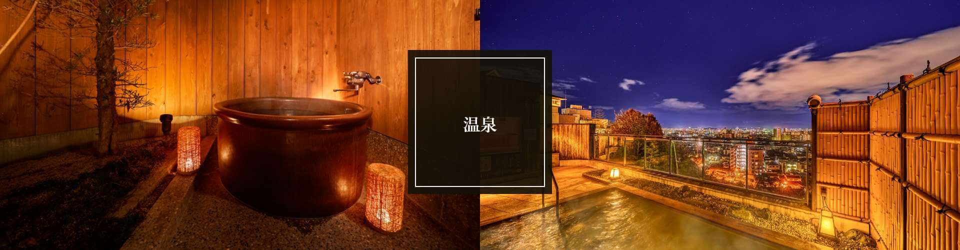 関東・関西・徳島・高知発 高速バスの旅 道後温泉｜高速バス/夜行バス予約｜WILLER TRAVEL